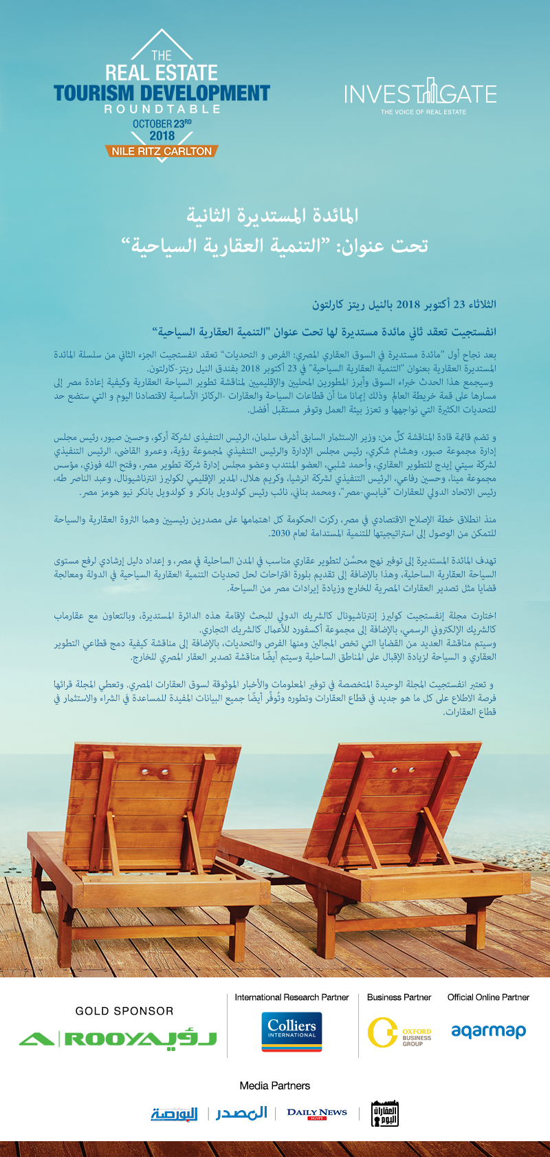 roundtable_newsletter01 | INVEST-GATE