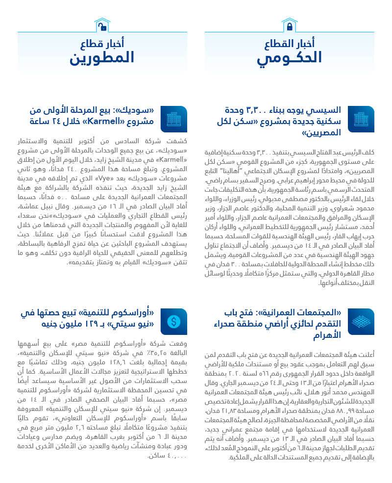 Arabic_Newsletter_54_01 | INVEST-GATE