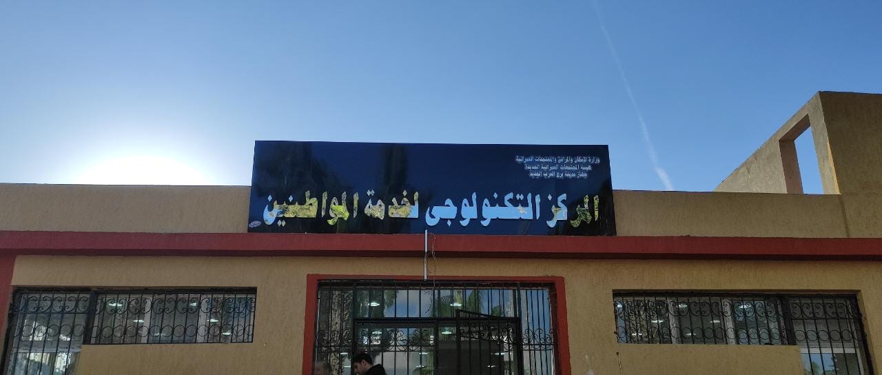 New Cities Development Authorities Follow Up on Service Projects ...