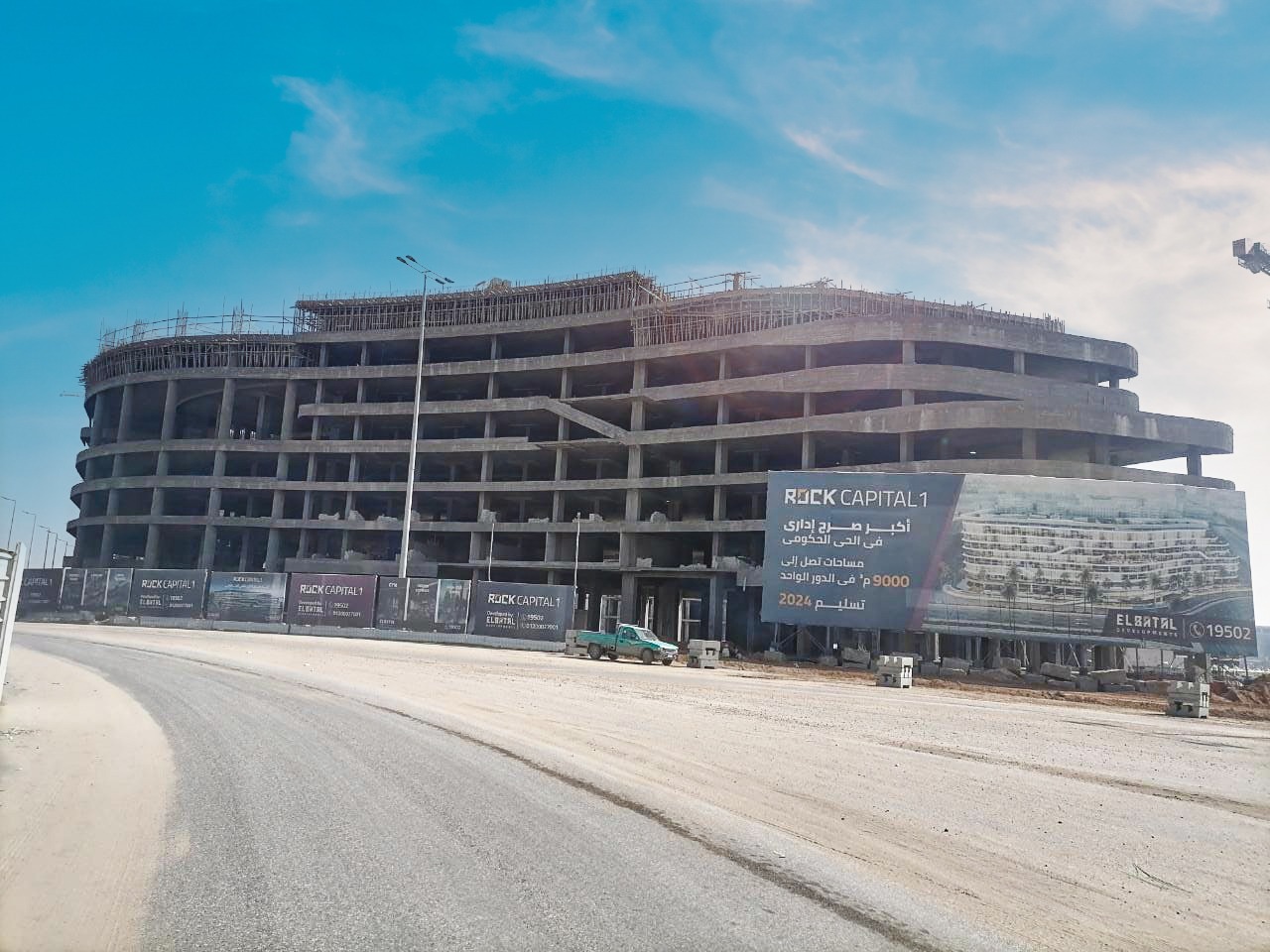 El Batal Developments to Complete Rock Capital 1 in February 2023 | INVEST-GATE