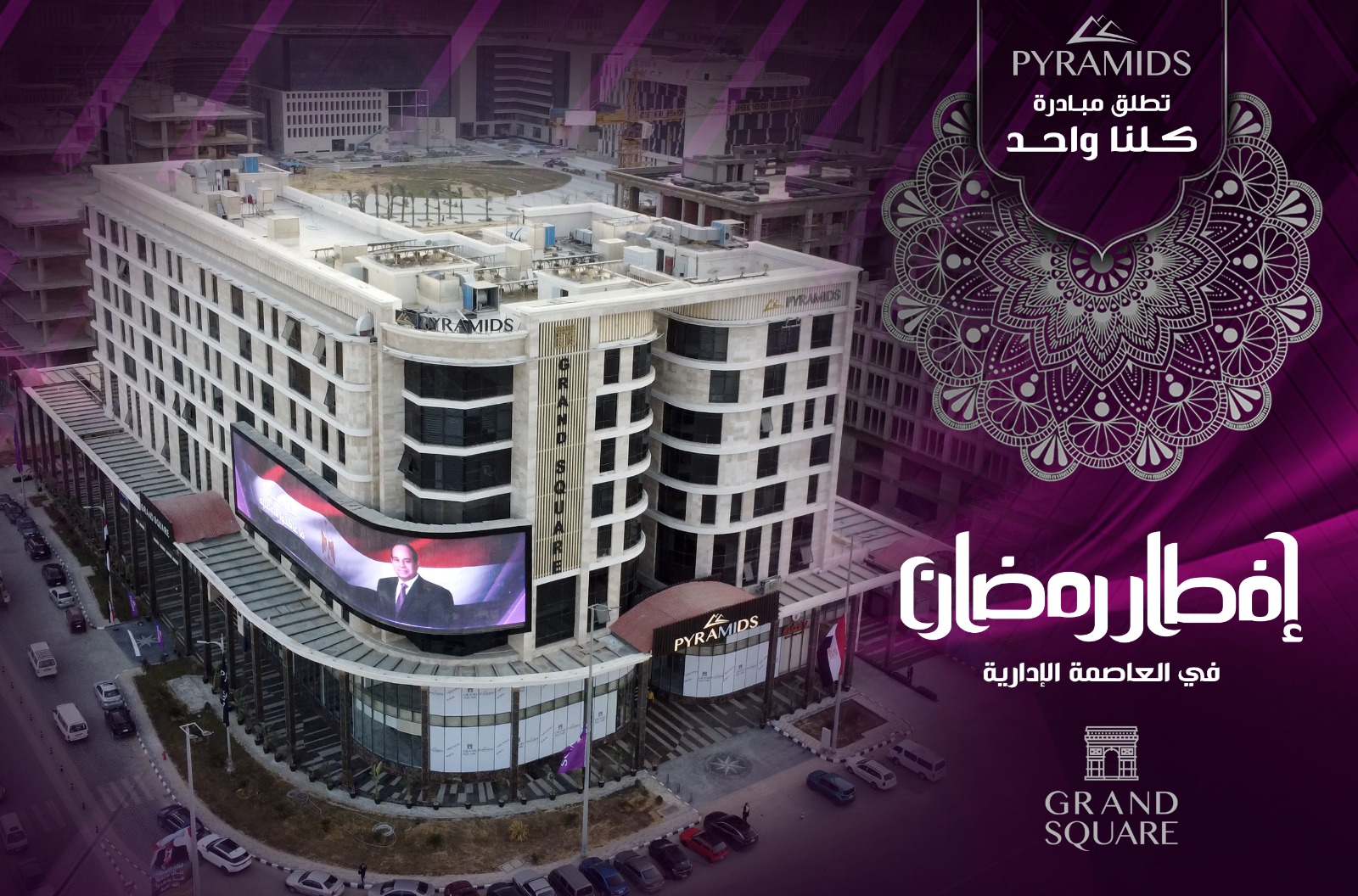 Pyramids Developments Launches We Are All One Initiative in NAC ...