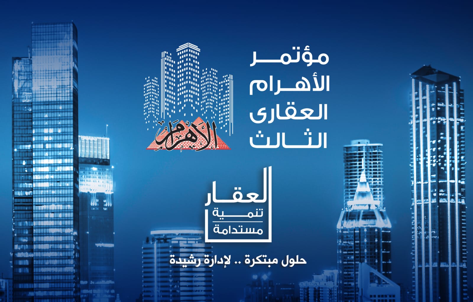 Al-Ahram Real Estate 3rd Conference Kicks Off in Cairo | INVEST-GATE