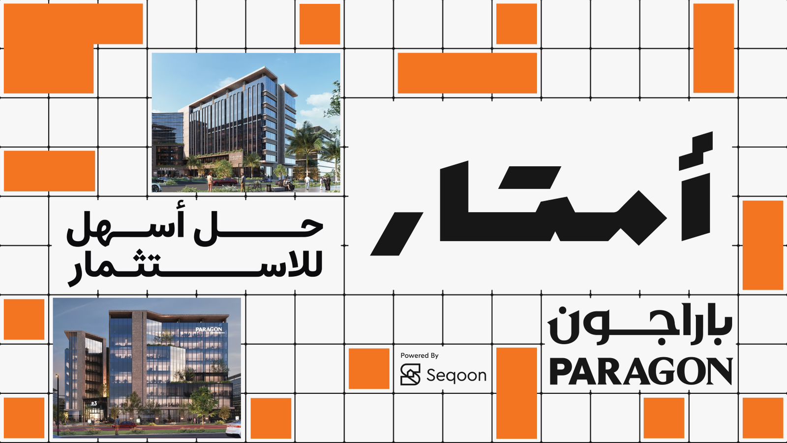 Paragon Developments, Seqoon Collaborate to Launch Amtar Project ...