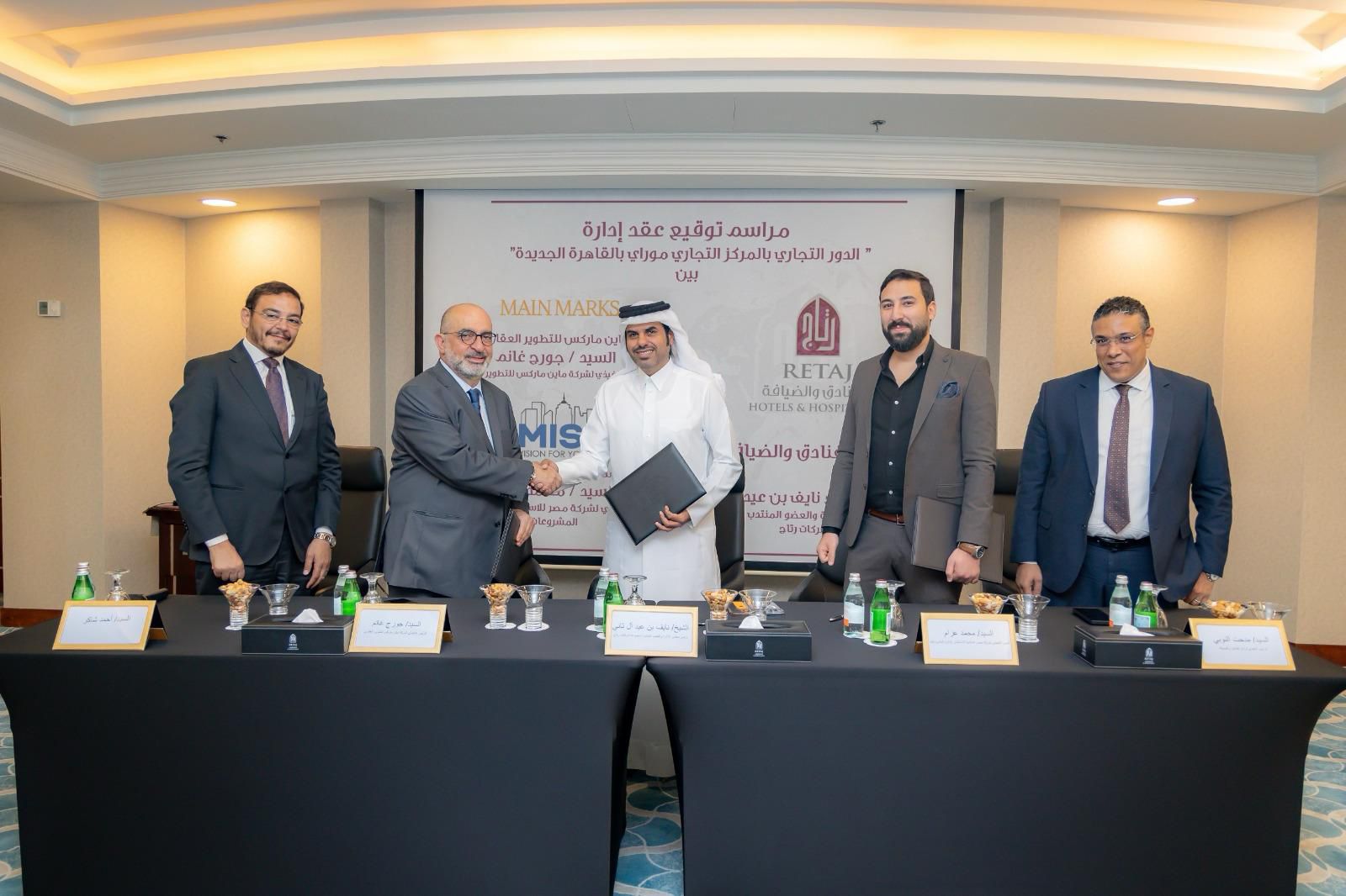 Main Marks Developments Establishes Strategic Partnership with Misr Company, Retaj Hotels for ...