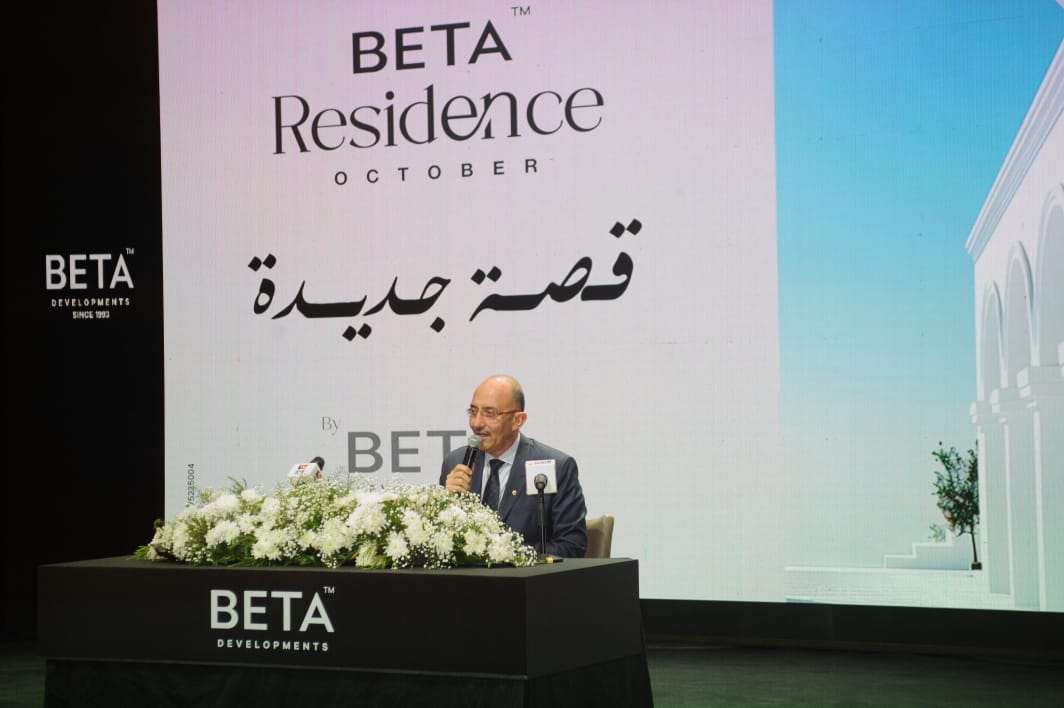 Beta Real Estate Development Unveils Its New Project, Beta Residence, Covering 20 Acres in 6th ...