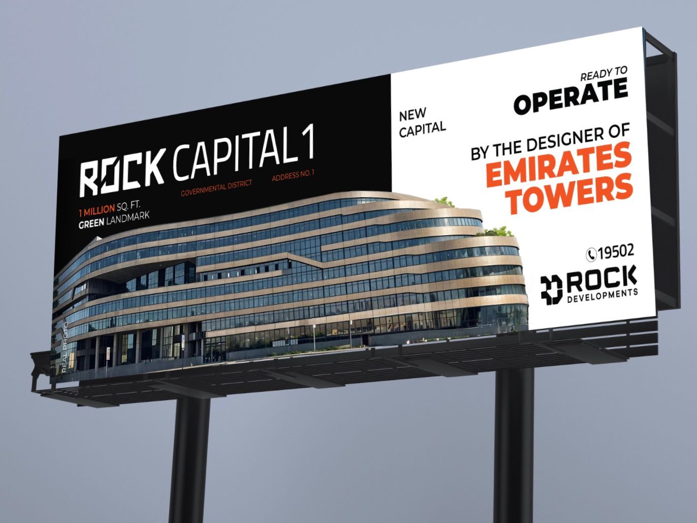 «Rock Developments» تعلن قرب تشغيل «Rock Capital 1».. أيقونة إدارية في قلب العاصمة الجديدة ...